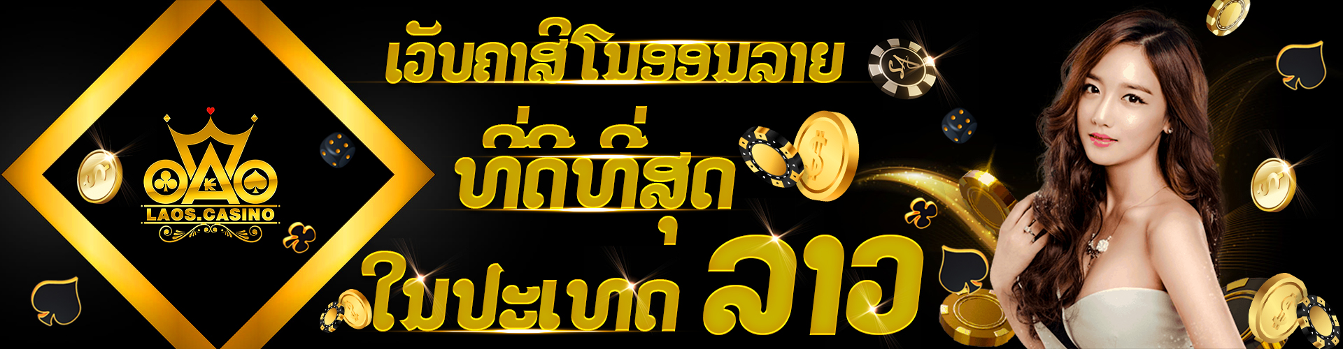 Home Page [laos888.com]